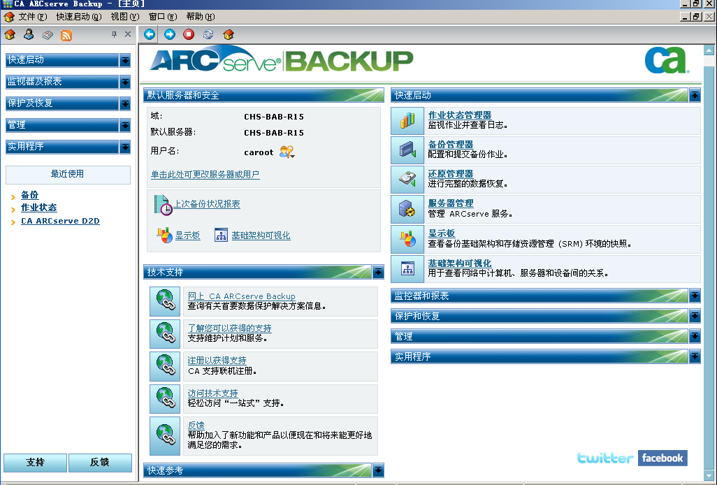 如何访问 CA ARCserve Backup 管理器、向导和实用工具