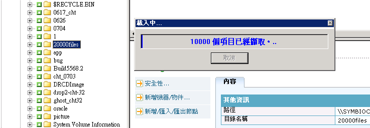 CA ARCserve Backup 如何讓您在備份管理員中瀏覽大量項目