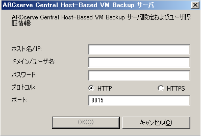 リモート仮想スタンバイの CA ARCserve Replication/High Availability シナリオの作成