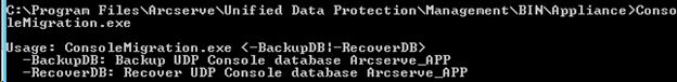Arcserve UDP コンソールの移行を実行する方法